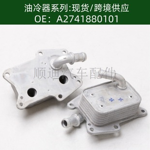 A2741880101机油冷却器散热器油冷器发动机变速箱-阿里巴巴