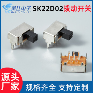 SK22D02双排六脚两档卧式两个插脚双极双位2P2T拨动开关-阿里巴巴