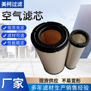 厂家货源空气滤芯AF26510/A034C007/11033998/110591354-阿里巴巴