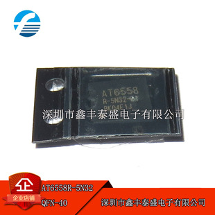 AT6558R-5N32 AT6558 QFN-40 微控制器芯片 全新原装 专业配单-阿里巴巴
