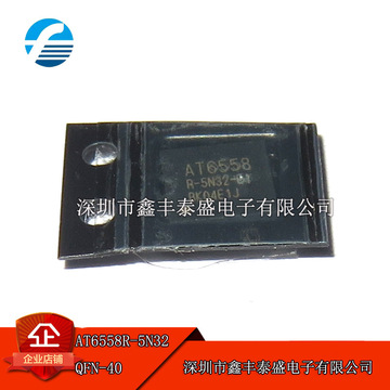 AT6558R-5N32 AT6558 QFN-40 微控制器芯片 全新原装 专业配单-阿里巴巴
