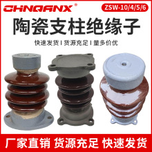 zsw-10高压绝缘子-zsw-10高压绝缘子批发、促销价格、产地货源 - 阿里巴巴