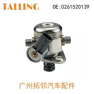 适用于别克雪佛兰迈锐宝高压燃油泵 12651170 0261520139 1752534-阿里巴巴