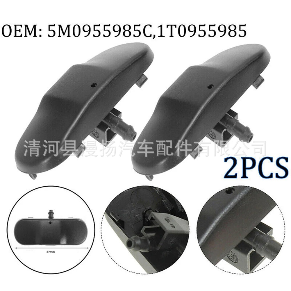 速腾CCA4迈腾高尔夫宝来喷水嘴5M0955985C 2KD955985 1T0955985-阿里巴巴