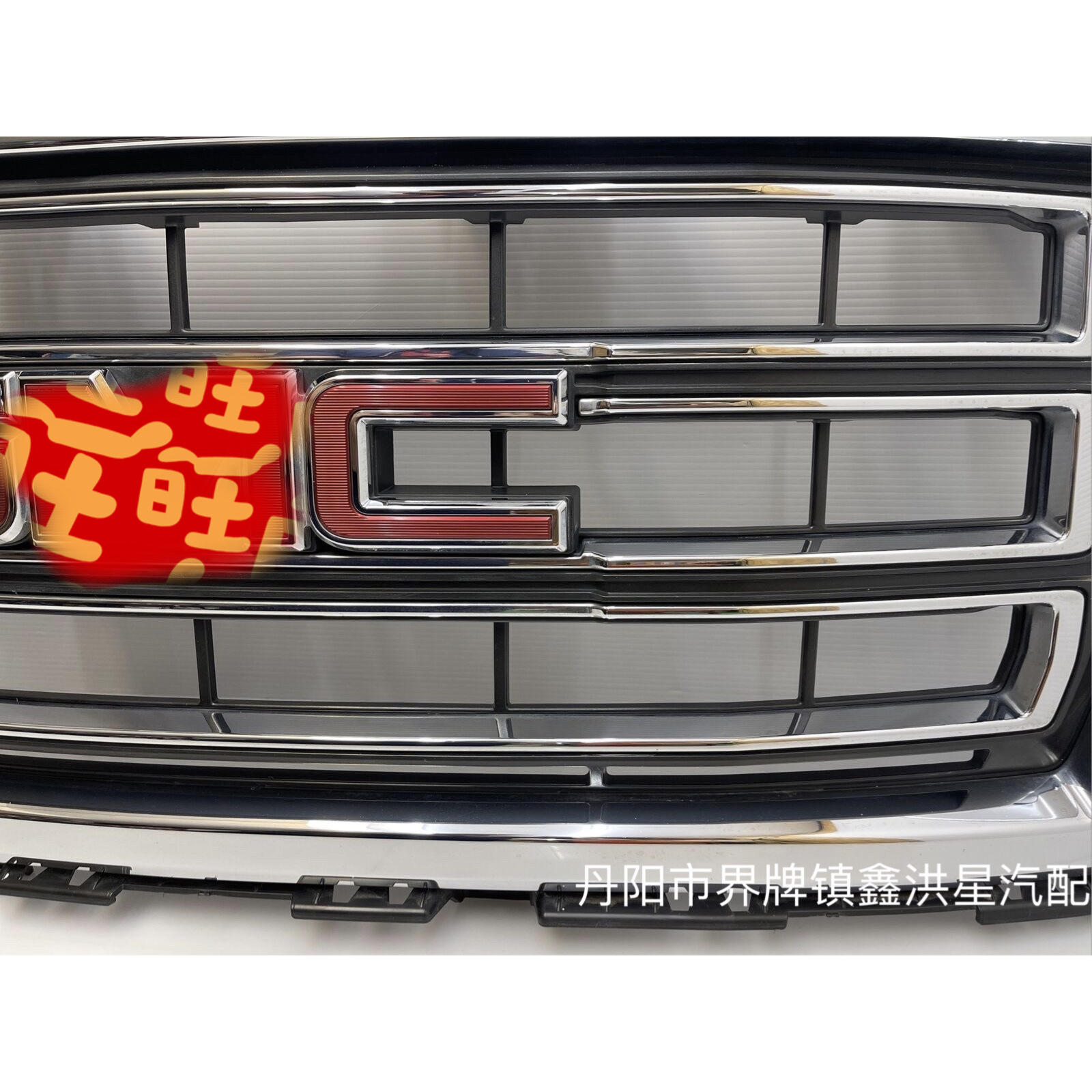 适用雪佛兰gmc sierra 1500中网grill2014 2015西拉格栅23254463-阿里巴巴