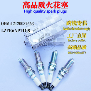 12120037663适用于宝马523li730X5 325i LZFR6AP11GS铱铂金火花塞-阿里巴巴