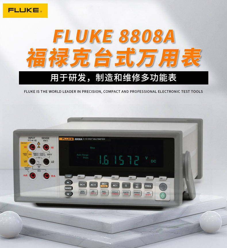 福禄克FLUKE 8808A/8845A/8846A台式万用表五六位半F8845A/F8846A-阿里巴巴