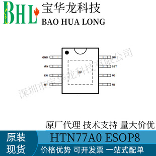 禾润代理 HTN77A0 5V~130V输入 0.7A同步降压变换器 LM5168/9-阿里巴巴