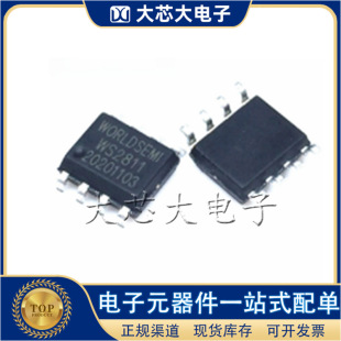 WS2811 SOP-8 LED驱动芯片 2811 WORLDS/华彩威 全新原装-阿里巴巴
