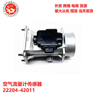 空气流量计传感器22204-42011 2220442011 06B133471A 2225050030-阿里巴巴