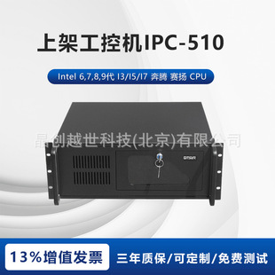 GITSTAR集特 工控机IPC-510三屏显示兼容研华工业服务器电脑主机-阿里巴巴
