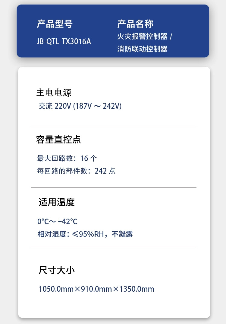 泰和安JB-QTL-TX3016A/TX3032A火灾报警控制器/消防联动控制主机-阿里巴巴