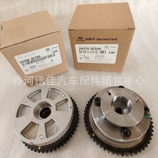 243502E700 243702E020进排气凸轮轴齿轮24350-2E700 24370-2E020-阿里巴巴