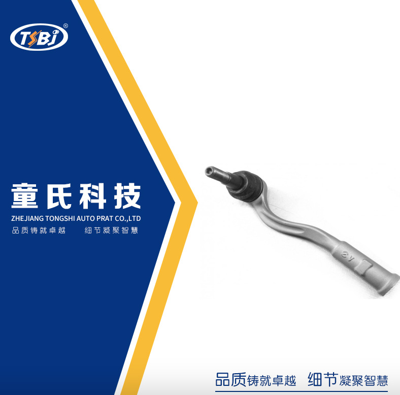 浙江童氏汽车部件股份有限公司_阿里巴巴旺铺