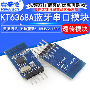 KT6368A蓝牙透传模块串口透传数据通讯模块支持蓝牙5.1BLE/2.1SPP-阿里巴巴