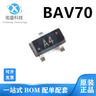 BAW56 A1 BAV70 A4 BAV99 A7 SOT-23贴片三极管 晶体管功率管-阿里巴巴