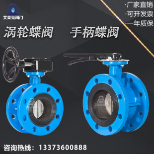 D341-16/D41X-16手柄/涡轮法兰蝶阀/铸铁手动法兰蝶阀DN50 65 80-阿里巴巴