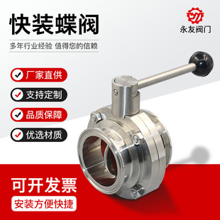 D81X-16P手动卡箍式食品粉尘放料阀门304316不锈钢卫生级快装蝶阀-阿里巴巴