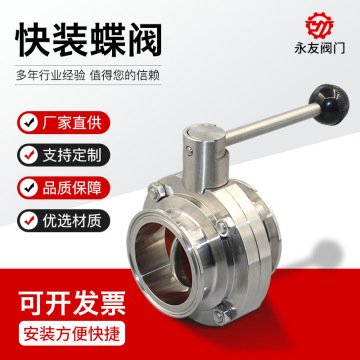 D81X-16P手动卡箍式食品粉尘放料阀门304316不锈钢卫生级快装蝶阀-阿里巴巴