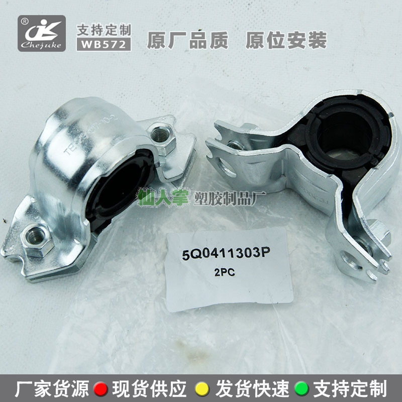 5Q0411303P适用于斯柯达明锐大众高尔夫5Q0 411 303 L S C开口胶-阿里巴巴