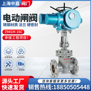 电动闸阀 Z941H-16C/25C等 铸钢WCB 电动法兰闸阀 水蒸汽导热油-阿里巴巴