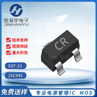 2SC945 C945 丝印CR SOT-23 NPN晶体管 贴片三极管 现货供应-阿里巴巴