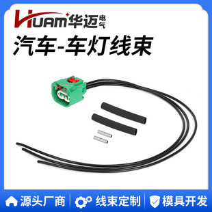 HUAM 华迈 汽车灯线束 68064997AA适用于克莱斯勒吉普DRL车头灯-阿里巴巴