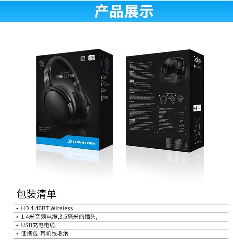 适用于SENNHEI/森海塞尔 HD4.40BT WIRELESS 头戴式蓝牙HiFi耳机-阿里巴巴