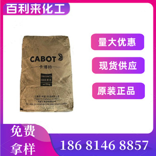 卡博特导电碳黑VULCAN XC-72R 炭黑VXC72R-阿里巴巴