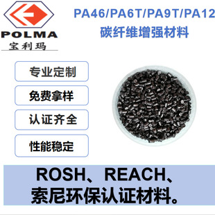 pa46、pa6t无卤改性阻燃V0聚酰胺纤维尼龙pa46聚酰胺有卤无卤塑料-阿里巴巴