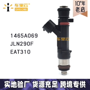 适用于三菱 帕杰罗 喷油嘴 燃油喷射器 1465A069~EAT310-阿里巴巴