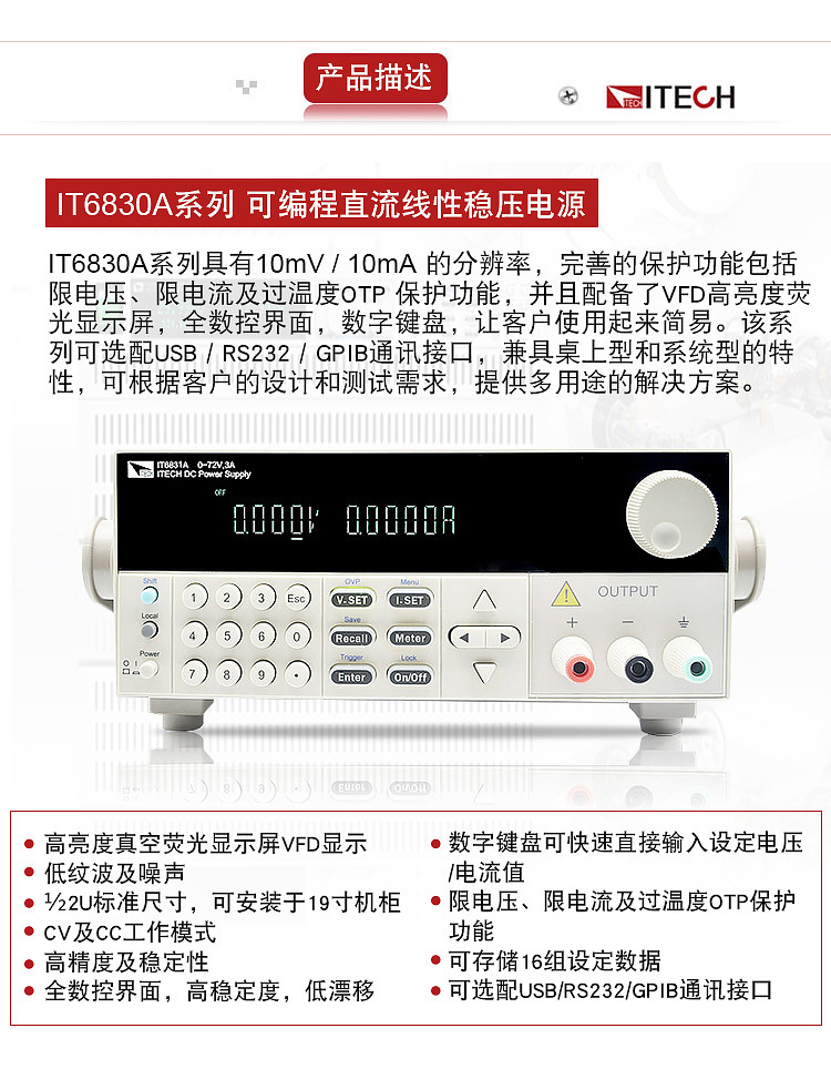 艾德克斯IT6831A/IT6832A/IT6833A单通道可编程直流电源IT6835A-阿里巴巴