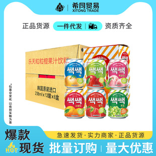 LOTTE乐天果粒果汁饮料238ml*72罐装韩国原装进口葡萄汁饮料批发-阿里巴巴