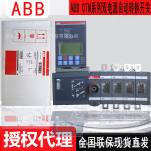 abb双电源-abb双电源批发、促销价格、产地货源 - 阿里巴巴