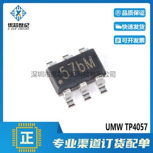 原装正品 UMW TP4057 SOT-23-6 500mA 电池电源管理IC芯片-阿里巴巴