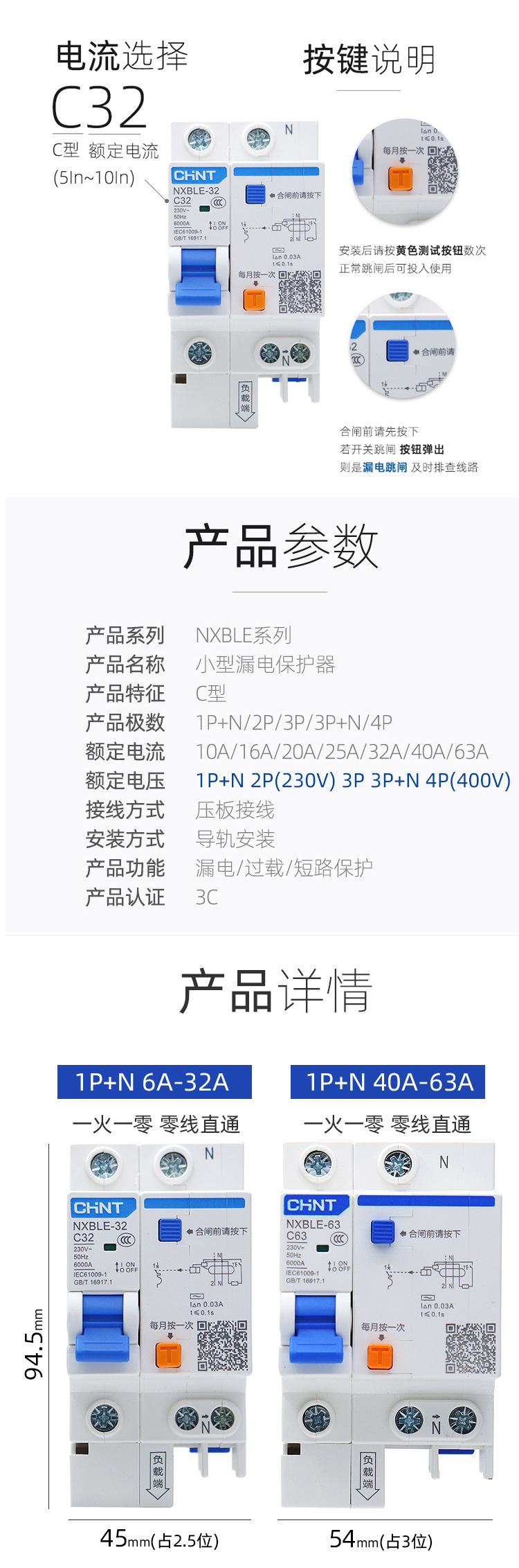 正泰NXBLE-32 63家用空气开关带漏电保护断路器1P+N2P63A漏电开关-阿里巴巴