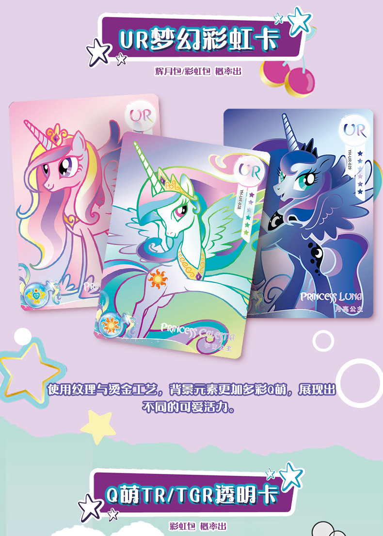 卡游彩虹三小马宝丽莉卡片第3弹代一整盒端盒ssr化画背卡牌正版-阿里巴巴