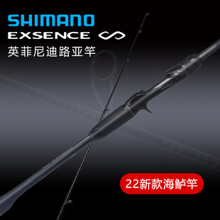 SHIMANO 23新款路亚竿EXSENCE INFINITY 英菲尼迪海鲈路亚竿-阿里巴巴