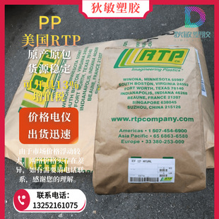 现货PP 美国RTP 199 X 71878 FR无卤 阻燃级 注塑级材料 原厂原包-阿里巴巴