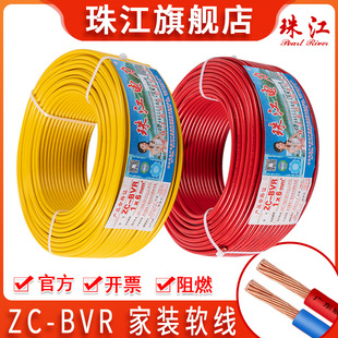 适用官方电线电缆BVR2.5/4/6平方纯铜家用单芯家装多股软线旗舰店-阿里巴巴