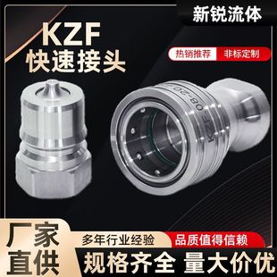 kzf液压快速接头1寸模具过水自锁接头厂家现货304不锈钢快速接头-阿里巴巴