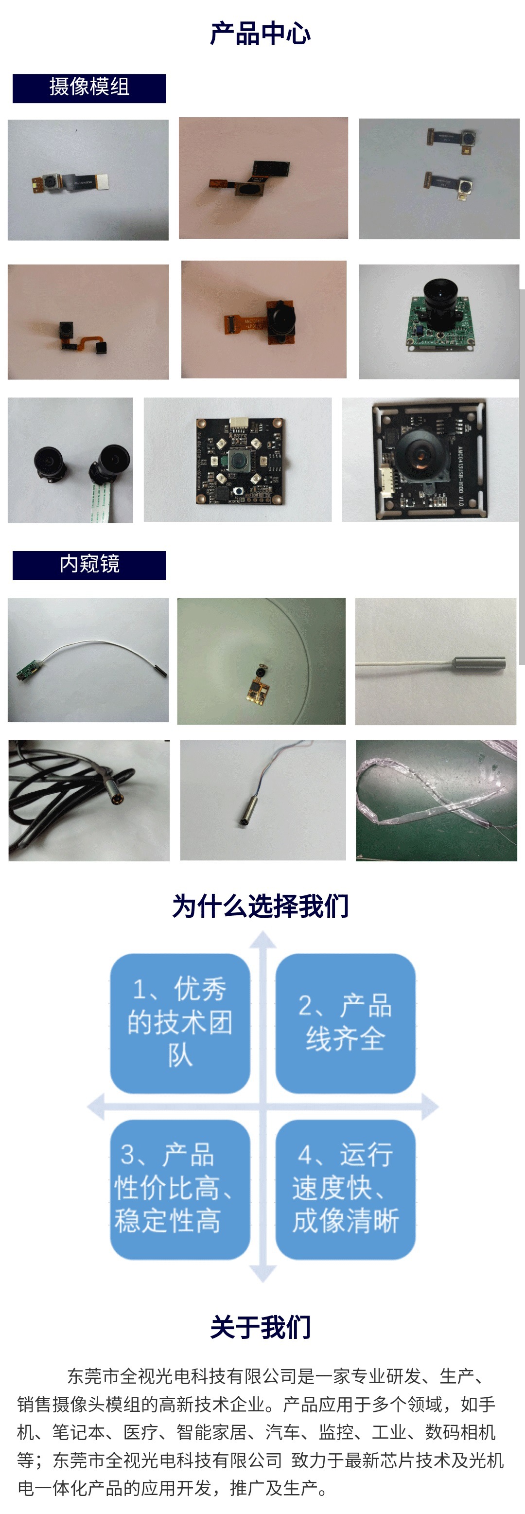 200万像素OV2740内窥摄像头 USB模组60帧1080P医疗工业内窥镜模组-阿里巴巴