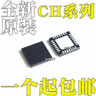 全新原装 CH571F CH573F CH9102X CH9120 芯片QFN28-阿里巴巴