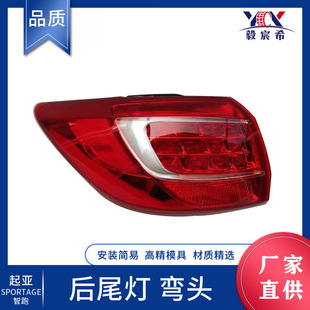 适用于起亚 智跑 11款 后尾灯 弯头 L:92401-3W010 R:92402-3W010-阿里巴巴