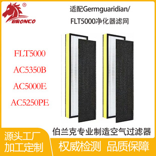 亚马逊热卖适配Germ Guardian FLT5000/5250PT空气净化器HEPA滤芯-阿里巴巴