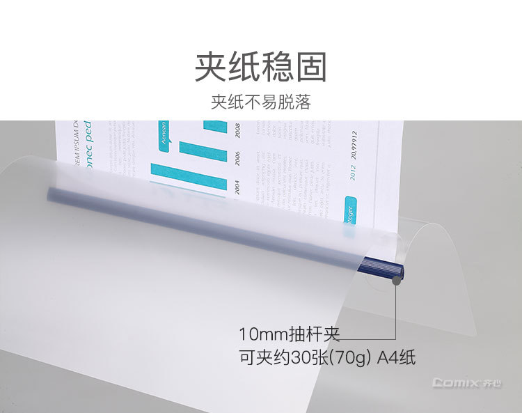 厂家批发齐心Q310-1办公报告夹PP拉杆夹白色资料夹A4抽杆式文件夹-阿里巴巴