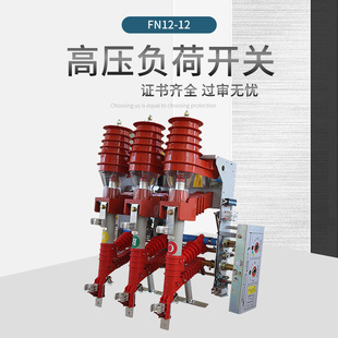 固封FN12-12户内高压负荷开关及熔断器组合电器FKRN12-12/630-20-阿里巴巴