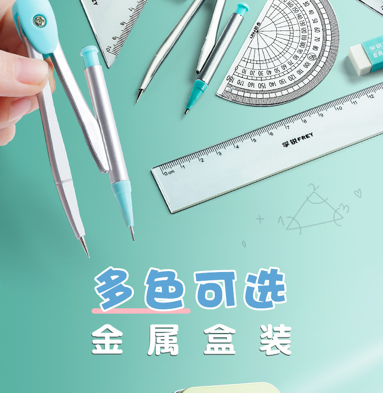 圆规尺子套装中小学生统一标准初中生多功能套尺画图工具文具用品-阿里巴巴