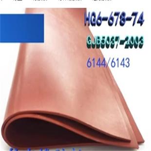 6144硅橡胶板 型号:6144 库号：M13620-阿里巴巴