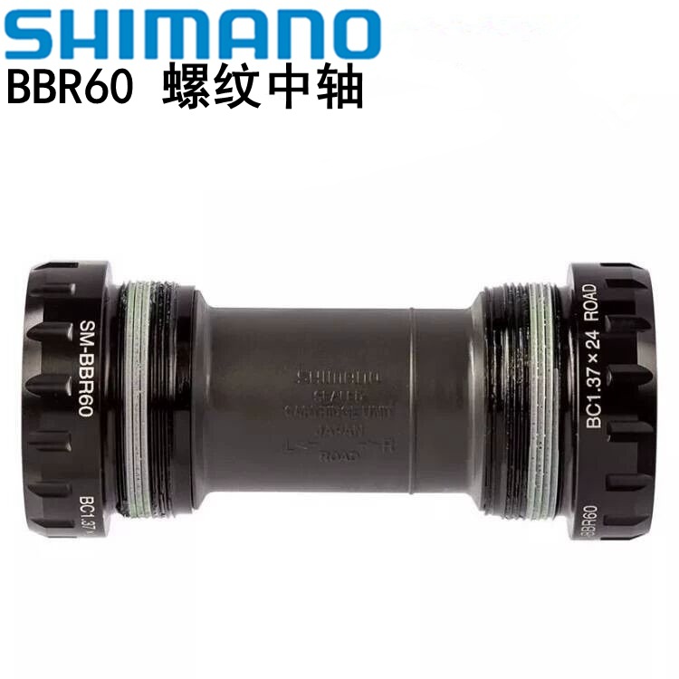 Shimano BB52 BBR60 MT500 R9100 BB71 BB72 MT800中轴山地公路车-阿里巴巴